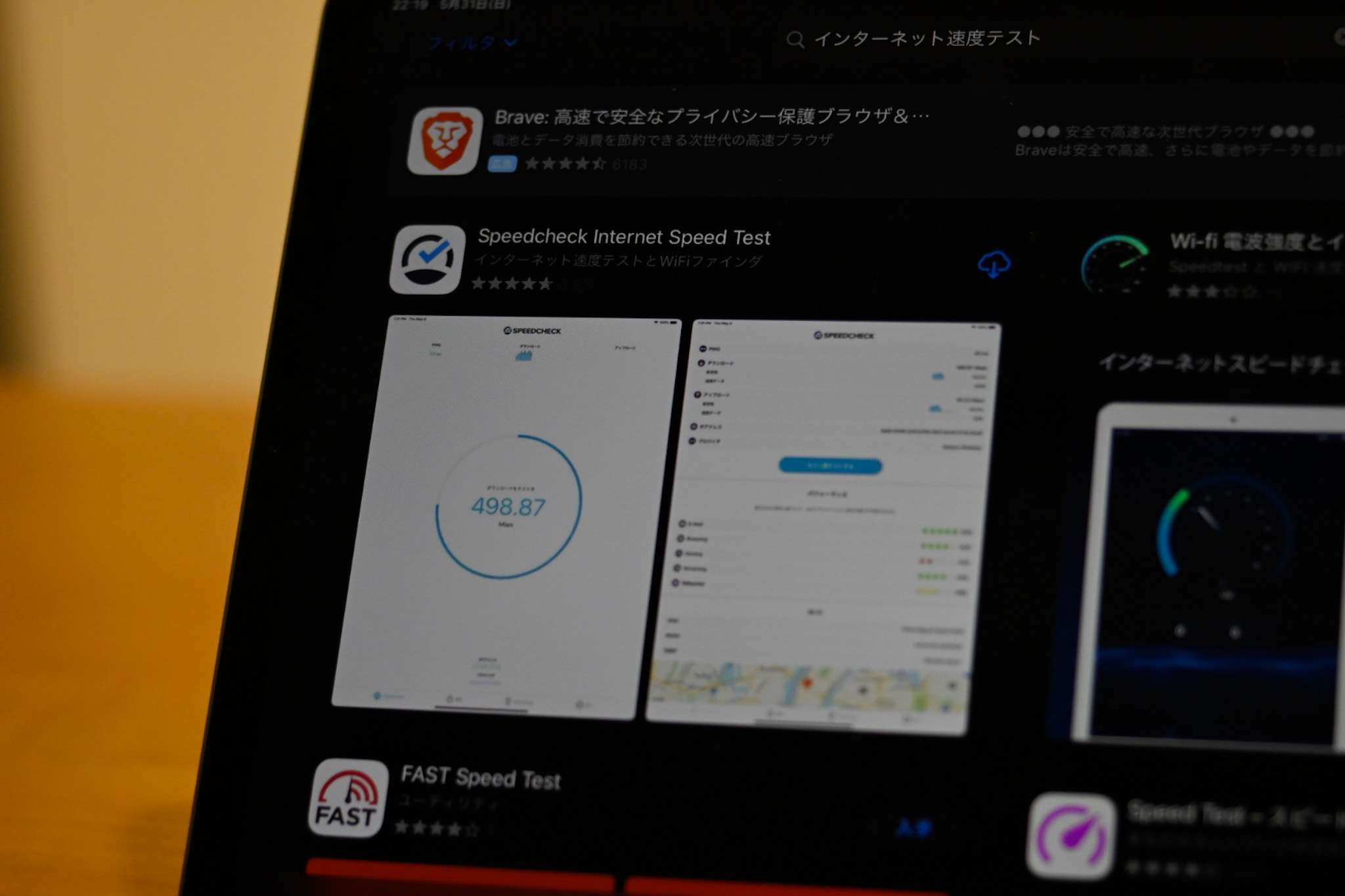 Netflixアプリで，インターネットの速度テストを行う | smart tutor