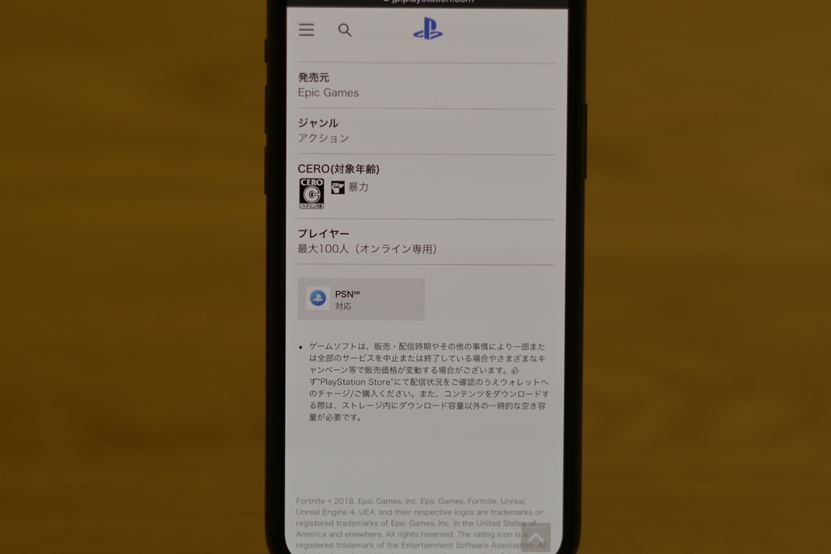 「CERO」とはなにか，セロレーティングマークの対象年齢を解説． | smart tutor