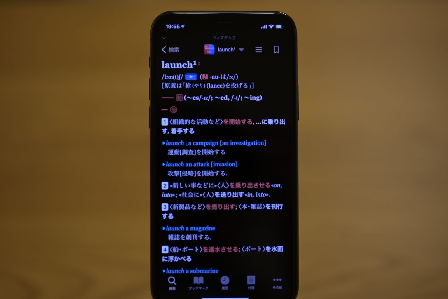 「ランチャーアプリ（英語: launcher app）」とは #IT用語辞典 #ランチャーアプリを使わないと人生で損をする | smart tutor